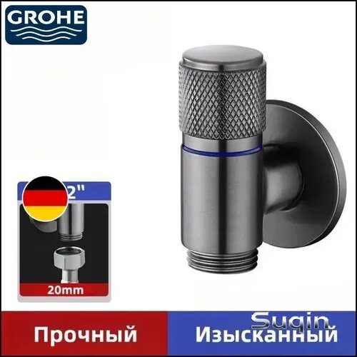 Кран угловой 1/2-1/2 для стиральной машины и бытовой техники, корпус из нержавеющей стали, керамическая кран-букса в комплекте с отражателем