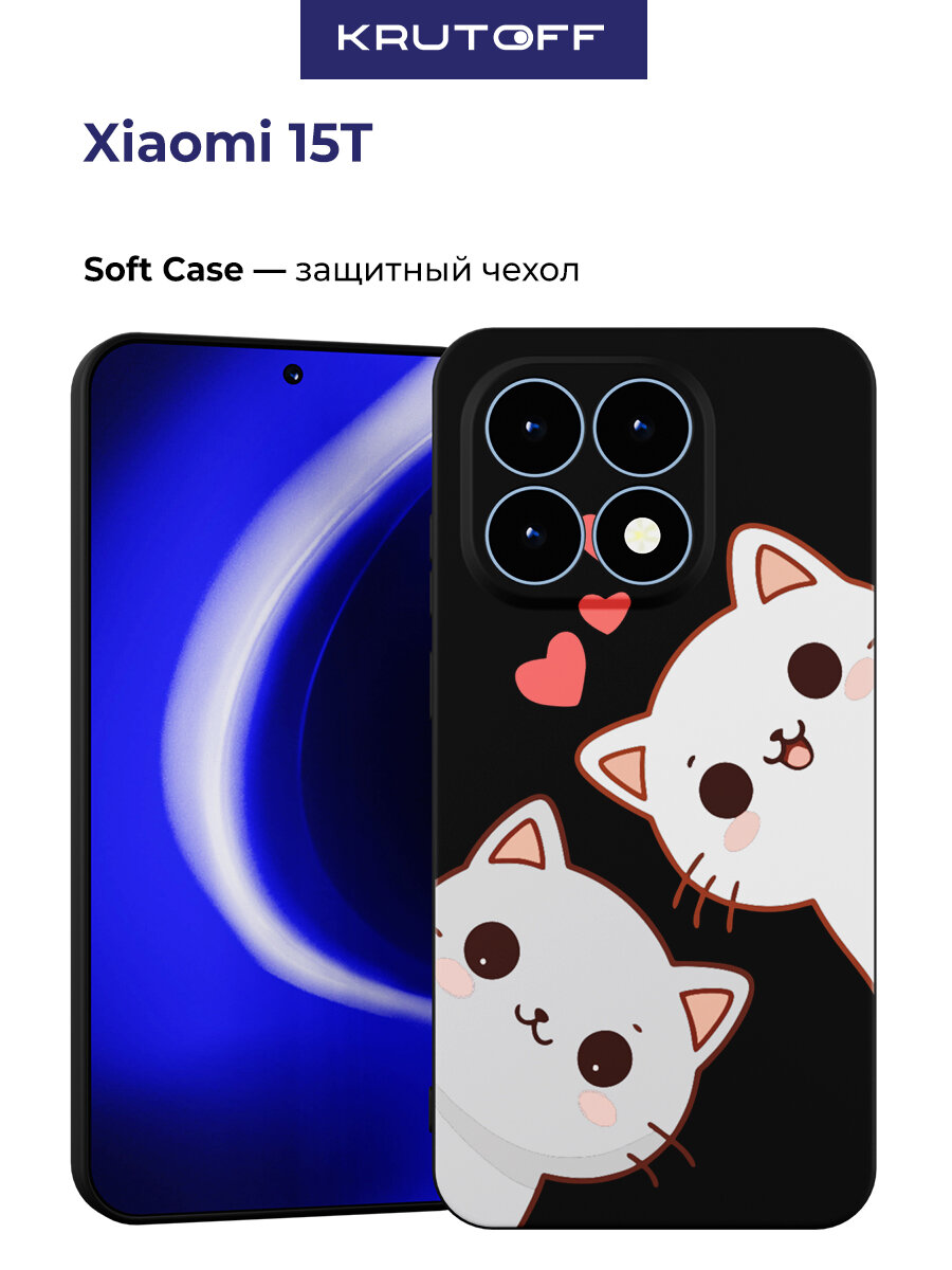 Чехол-накладка Krutoff Soft Case Котики и сердечки для Xiaomi 15T черный
