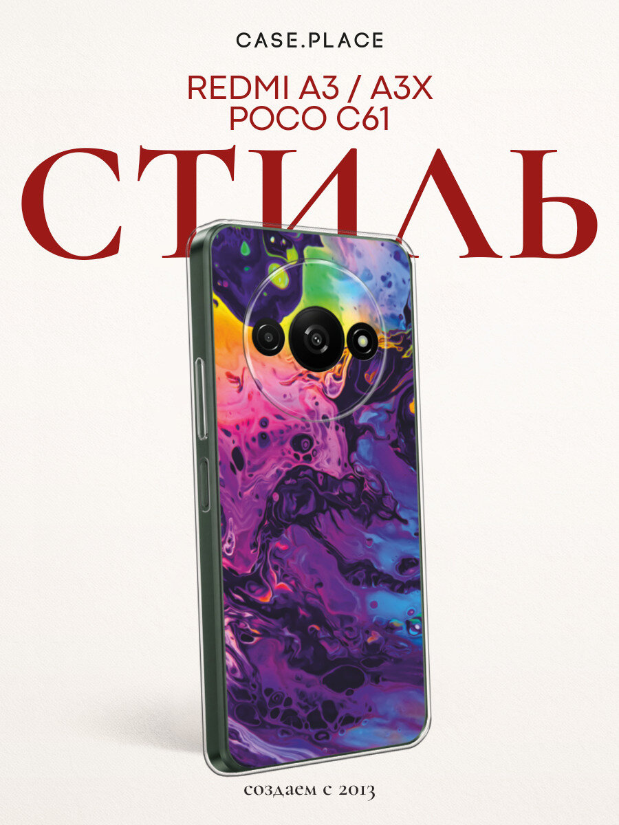 Чехол на Xiaomi Redmi A3/A3x/Poco C61 / Редми А3/Редми А3х/Поко С61 с принтом Fluid art
