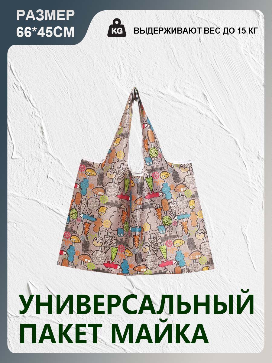 Сумка