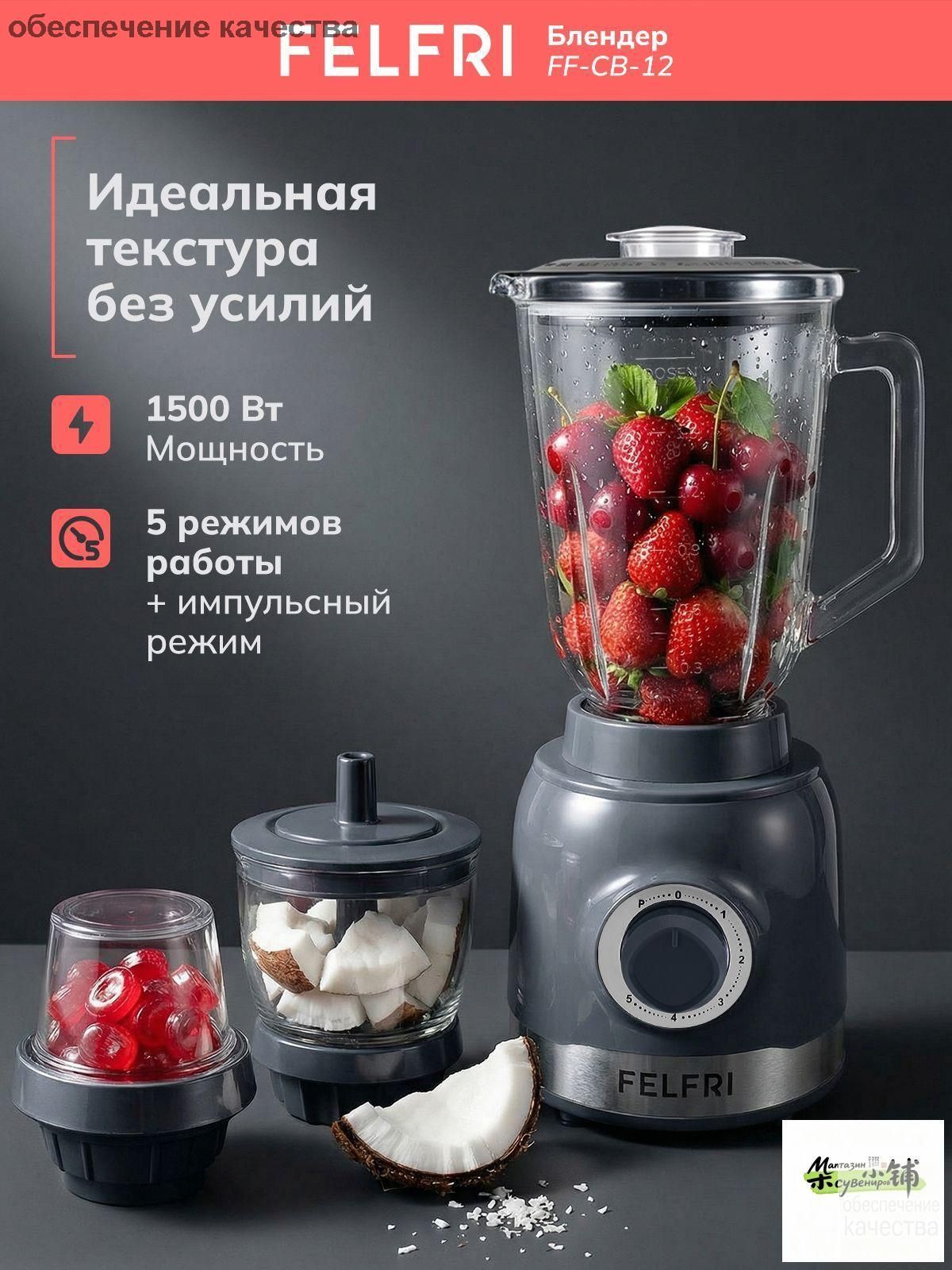 Стационарный блендер mzm-20260622175905517, темно-серый
