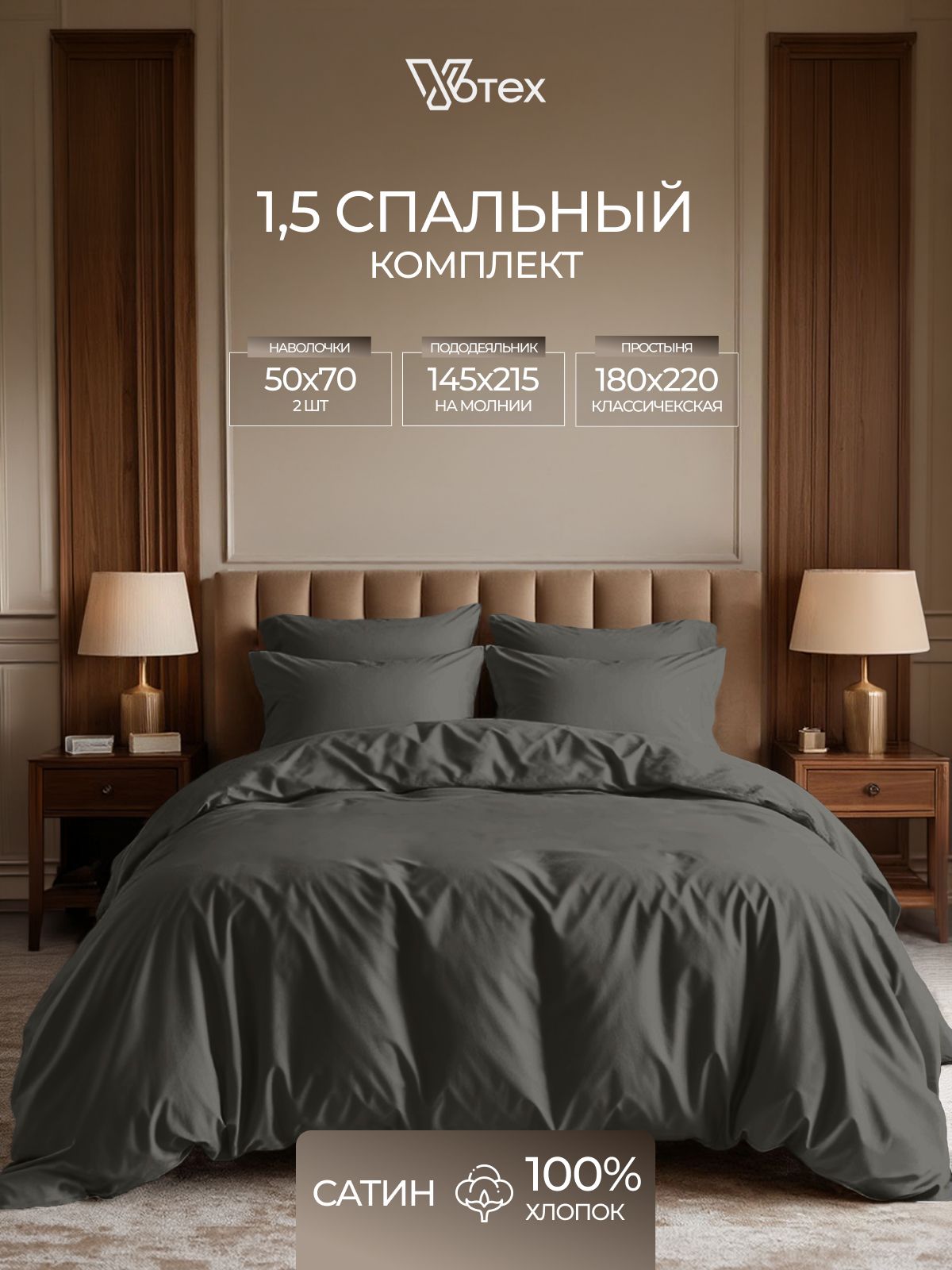Постельное белье 1 5 спальное, наволочки 50х70, пододеяльник с молнией, сатин гладкий, 100% хлопок
