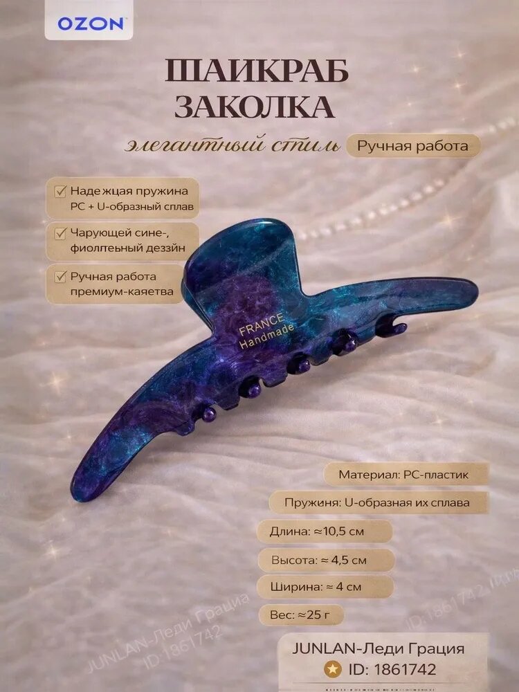 JUNLAN Заколка для волос 1 шт.