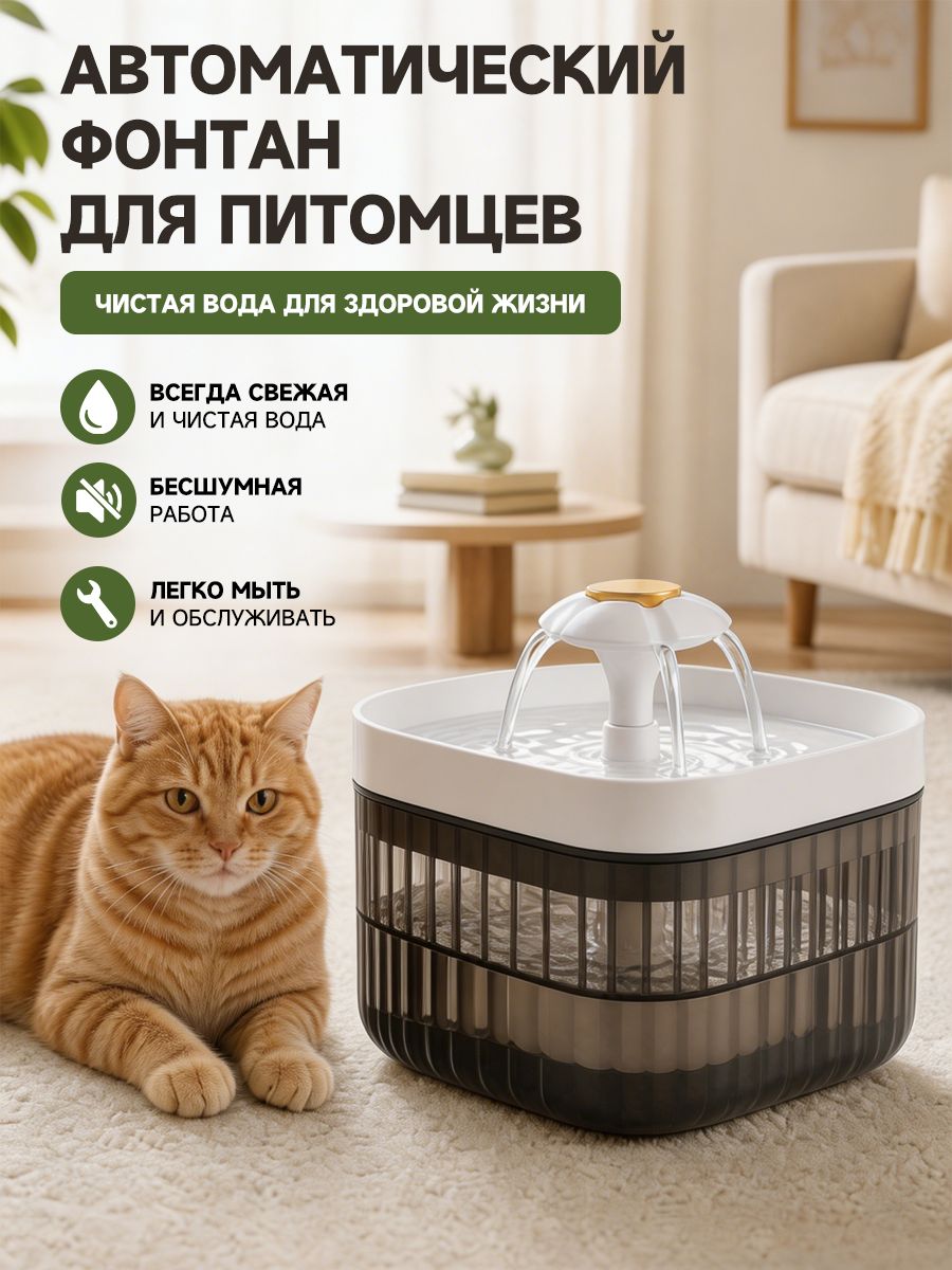 Автоматическая поилка питьевой фонтан для кошек и собак ABS пластик, размер 21x21x12 сантиметров, цвет белый