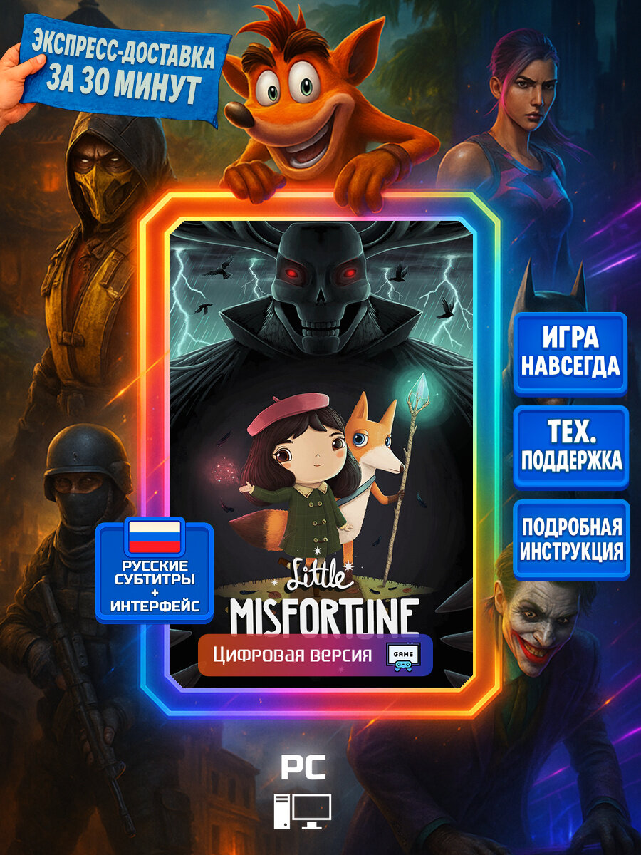 Little Misfortune | Steam (PC) | Приключенческие игры | Цифровая версия