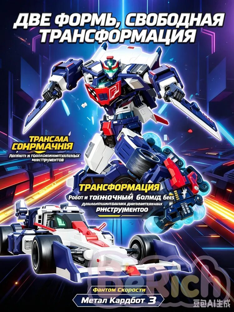 Метал Кард Бот. Флэшвектор трансформер 20 см S2