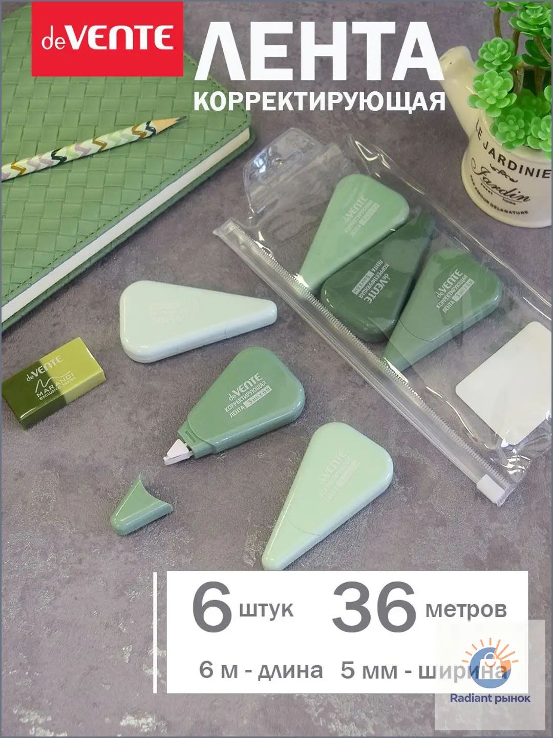 Набор корректирующих штрих лент 6 шт. замазка 6 м. 5 мм.
