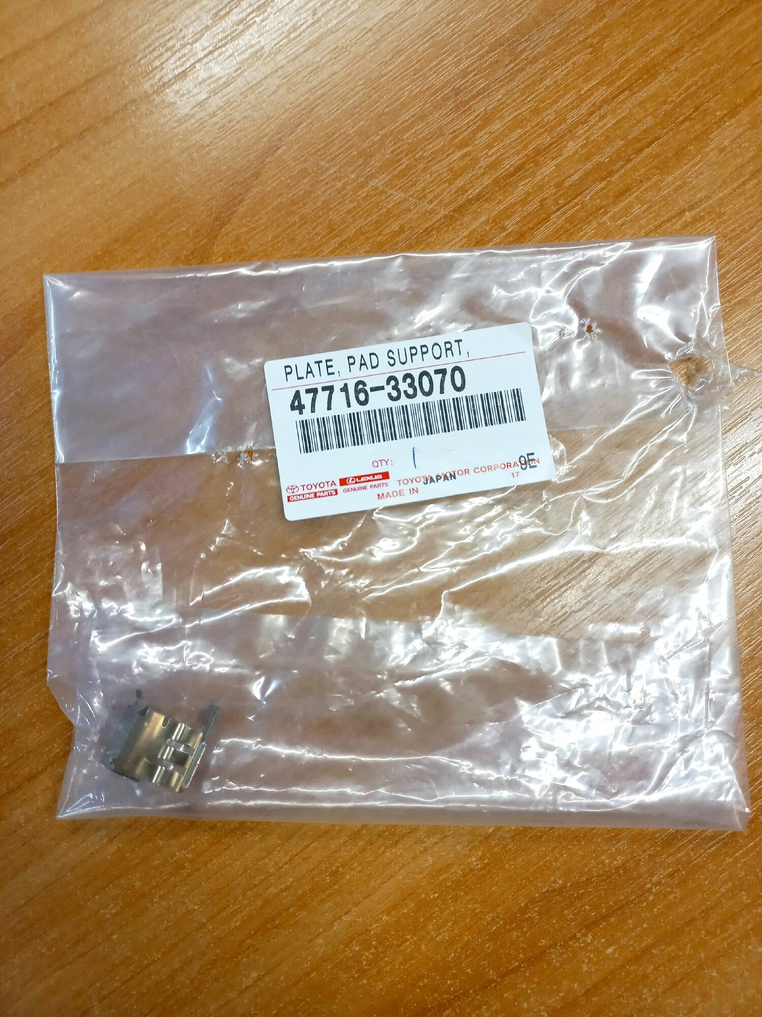 Пружина прижимная тормозных колодок 47716-33070 (org) Toyota