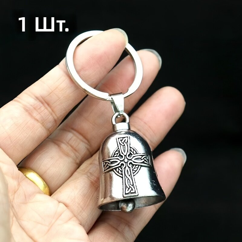 Брелок-колокольчик защитный для мотоциклов, велосипедов и животных, стиль Guard, цинковый сплав, 1 шт.