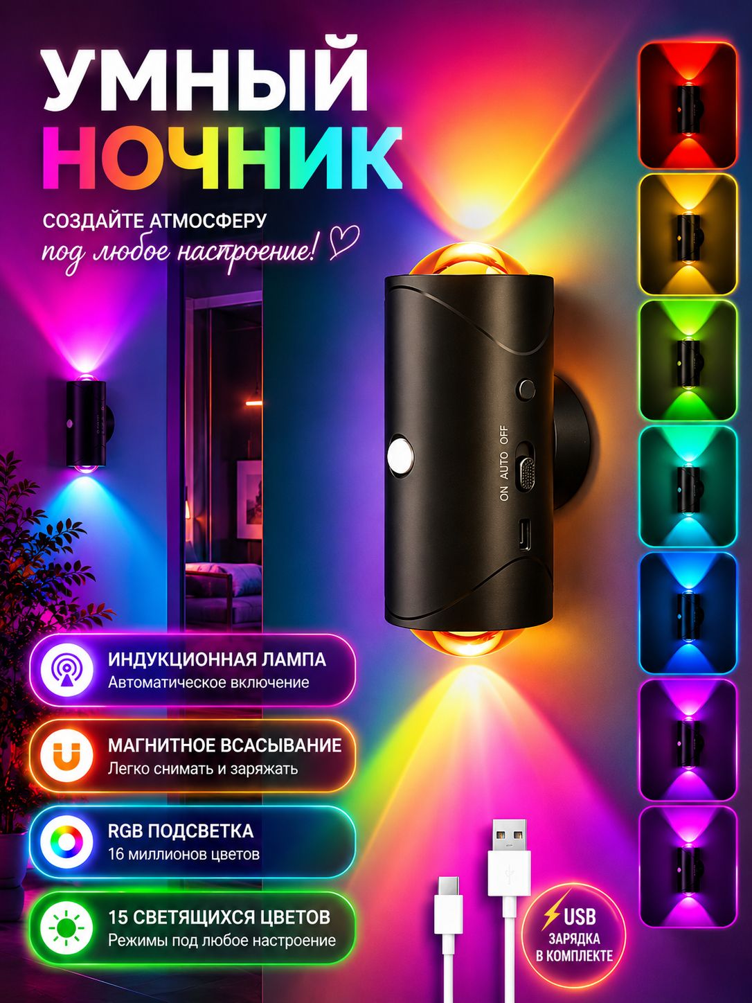 Ночник, лампа закат RGB, ночник рассвета