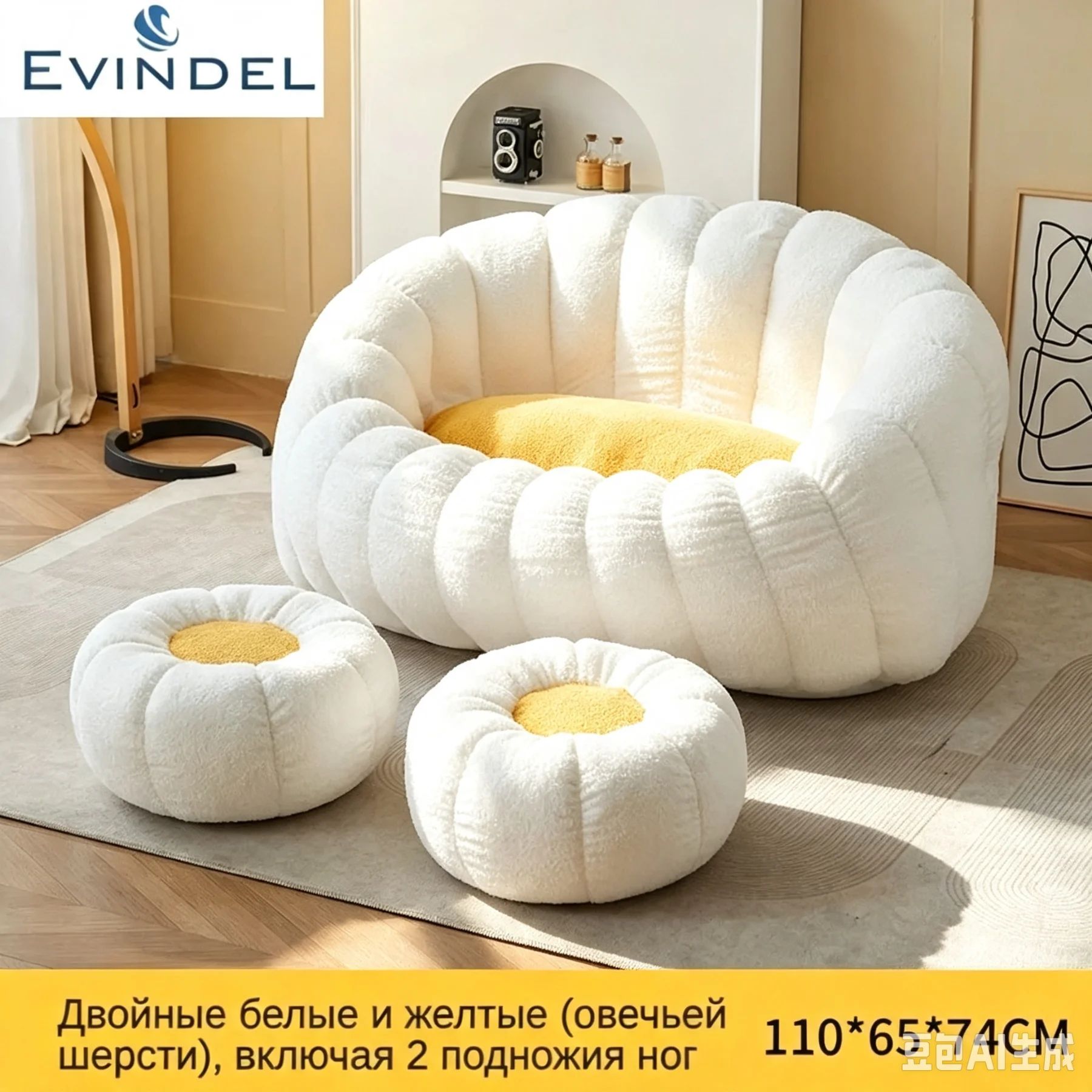 EVINDEL Кресло-мешок Диван, Нетканое волокно, Размер XXXXXL, белый, желтый