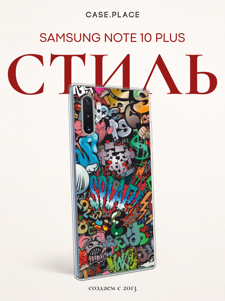 Чехол на Samsung Galaxy Note 10 Plus / Самсунг Ноте 10 Плюс с принтом Граффити надписи