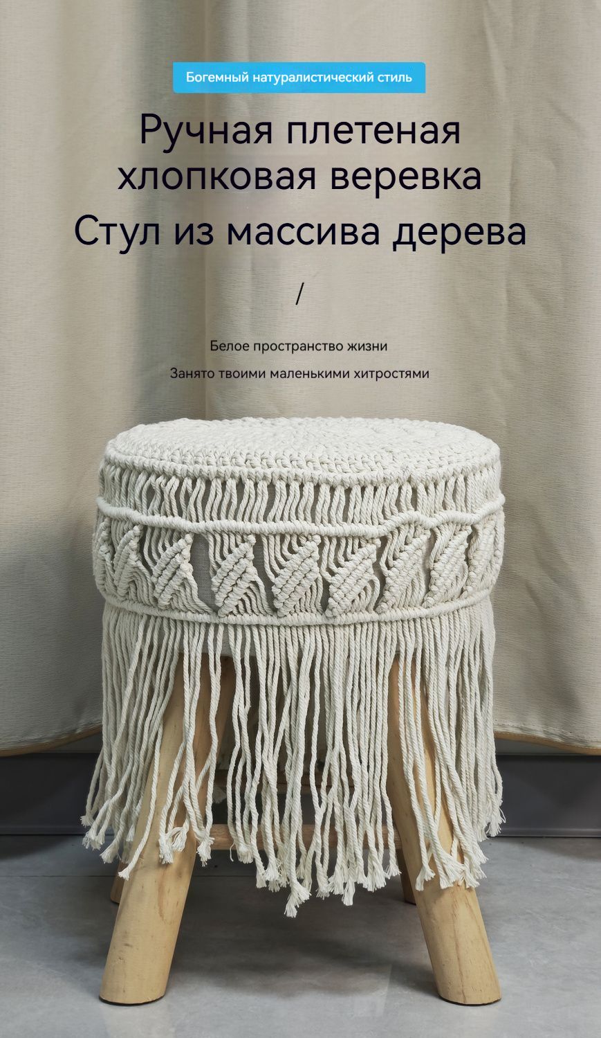 Вязаный табурет из хлопкового шнура с бахромой, богемный туалетный табурет для прихожей, гостиной и гостевого дома