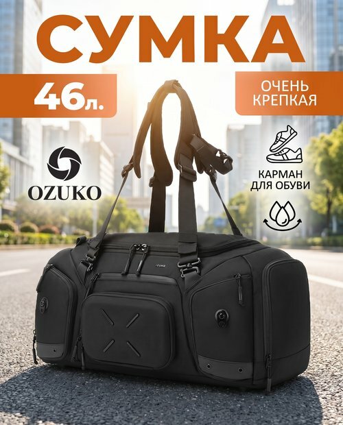 Рюкзак Ozuko 9834 Black для путешествий 46л. для ноутбука 17 дюймов