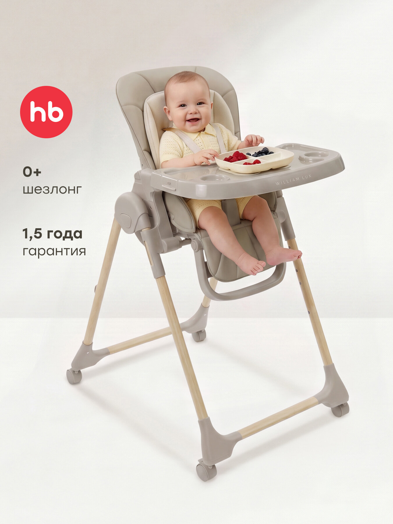 Стульчик для кормления Happy Baby WILLIAM LUX, детский стульчик, до 20 кг, 4 поворотных колеса, серый