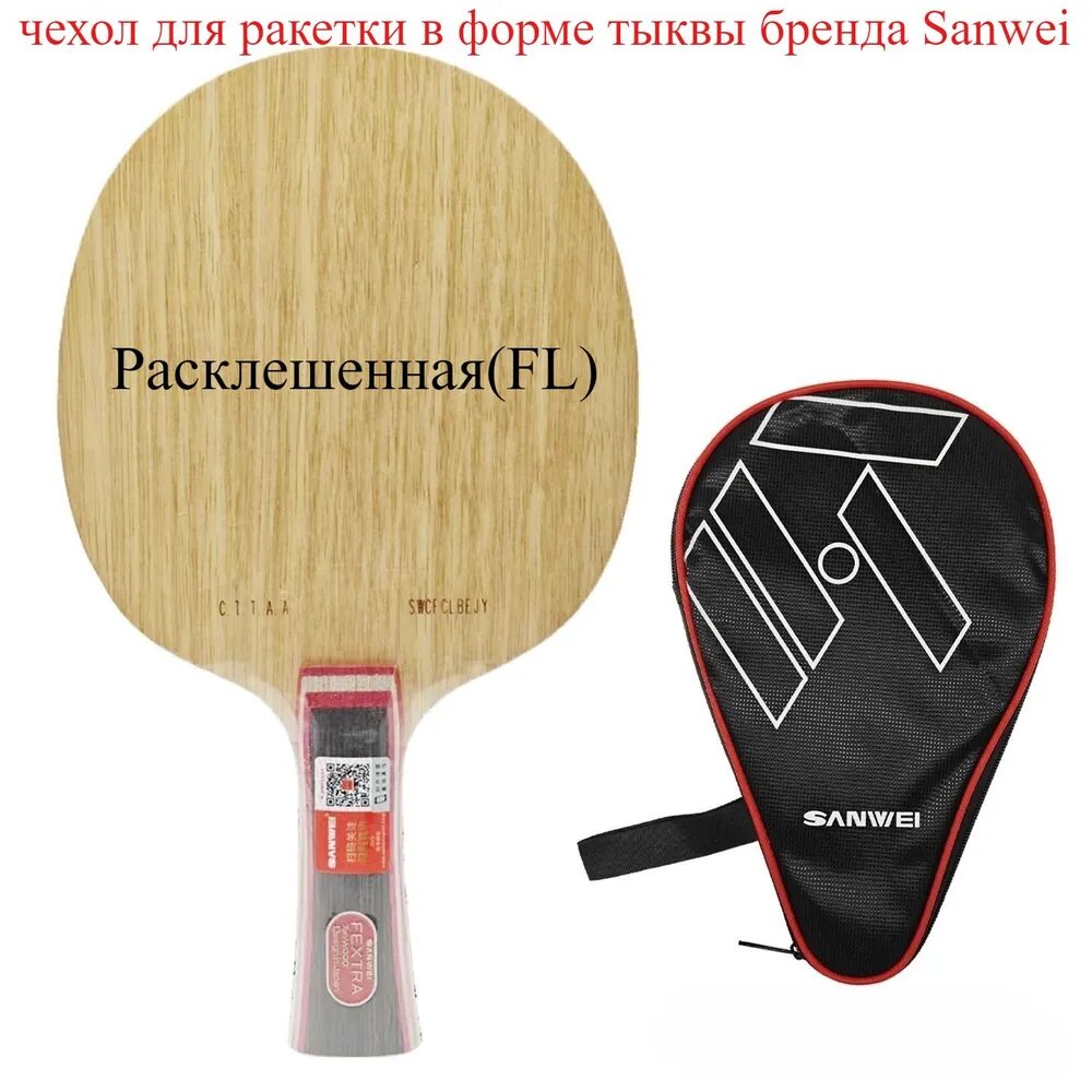 Sanwei Основание ракетки для настольного тенниса