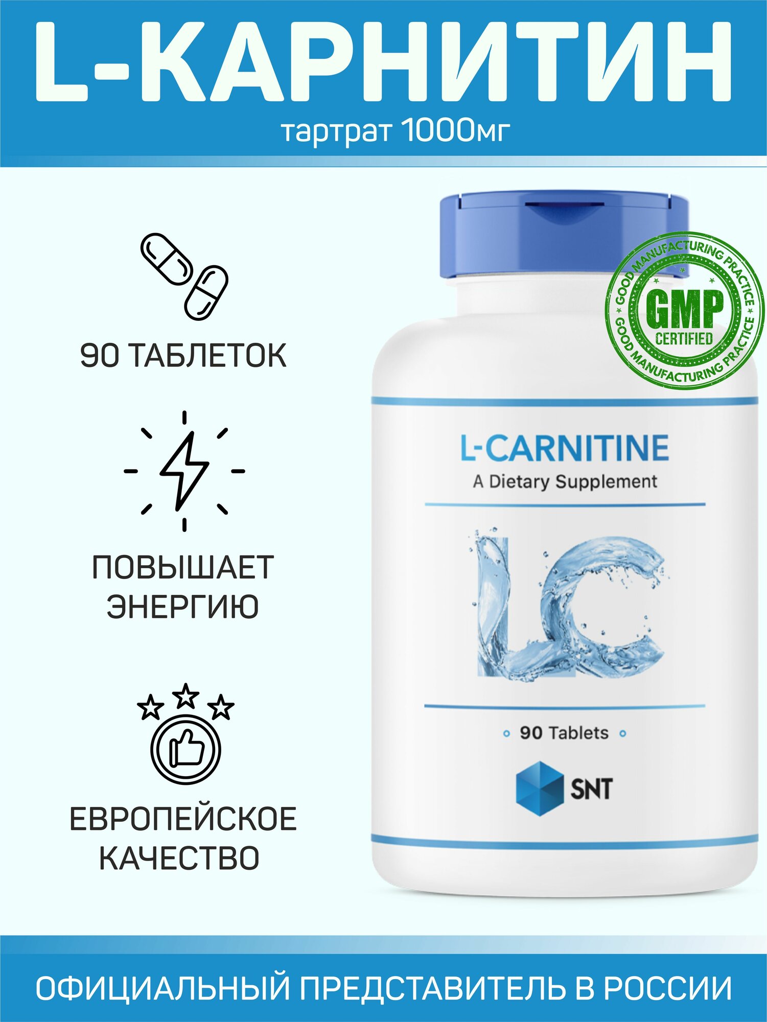 SNT L-Carnitine Tartrat / СНТ Л-карнитин Тартрат (для увеличения энергии), 90 таблеток