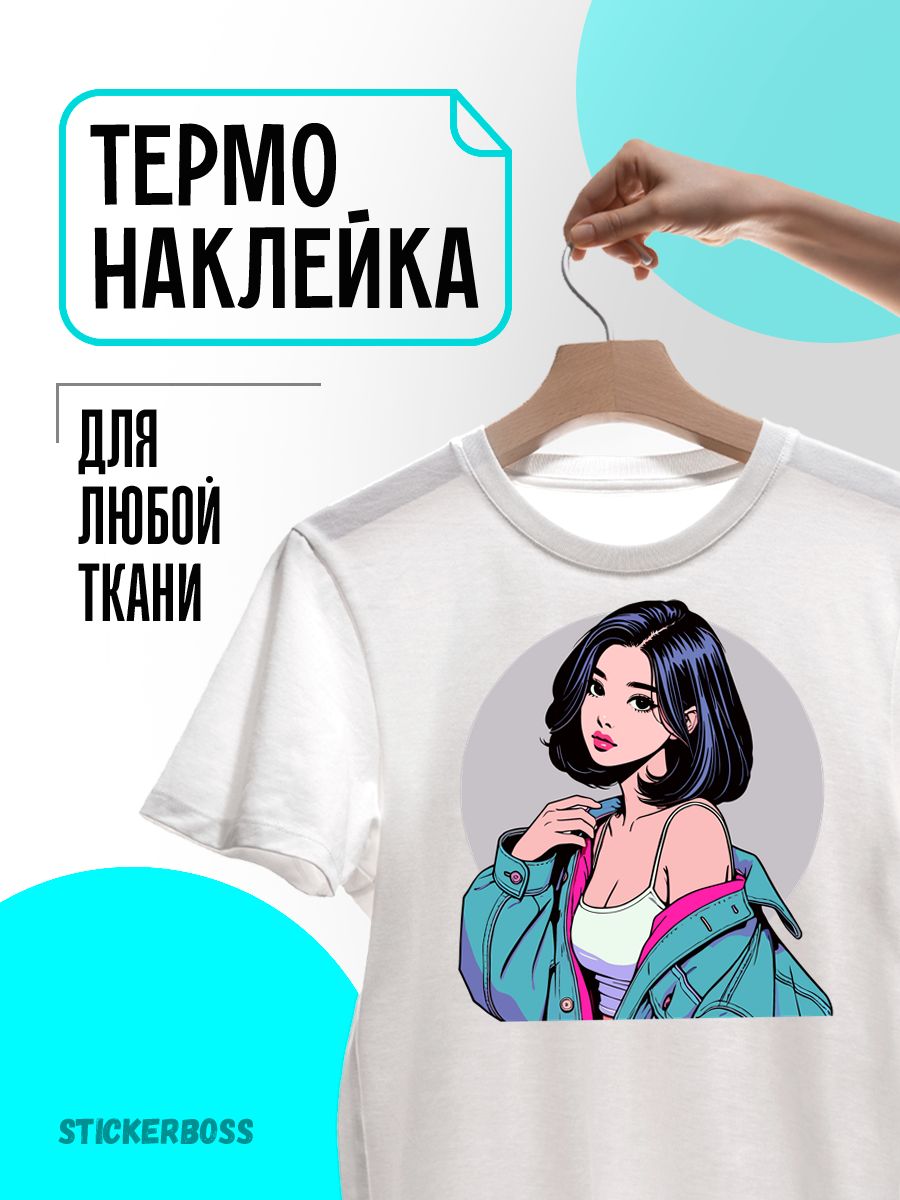 Термонаклейка на одежду девушка арт