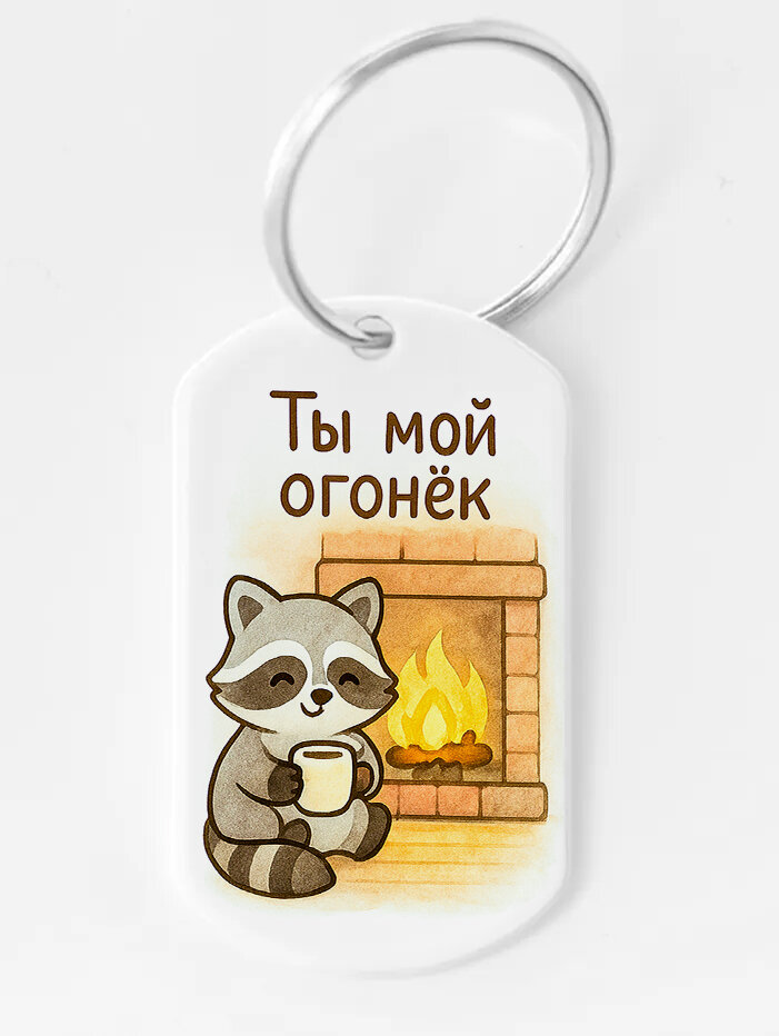 Брелок ZHENYA CLOUD