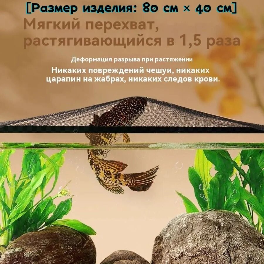 Крышка для прямоугольного аквариума 80 х 40 см, для рыб, светло-коричневая