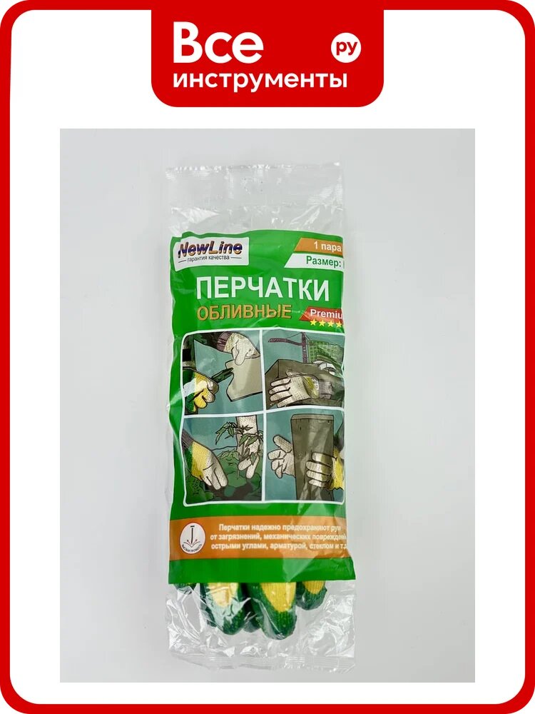 Перчатки трикотажные с двойным латексным обливом NewLine Премиум 100 пар 069088/1_100