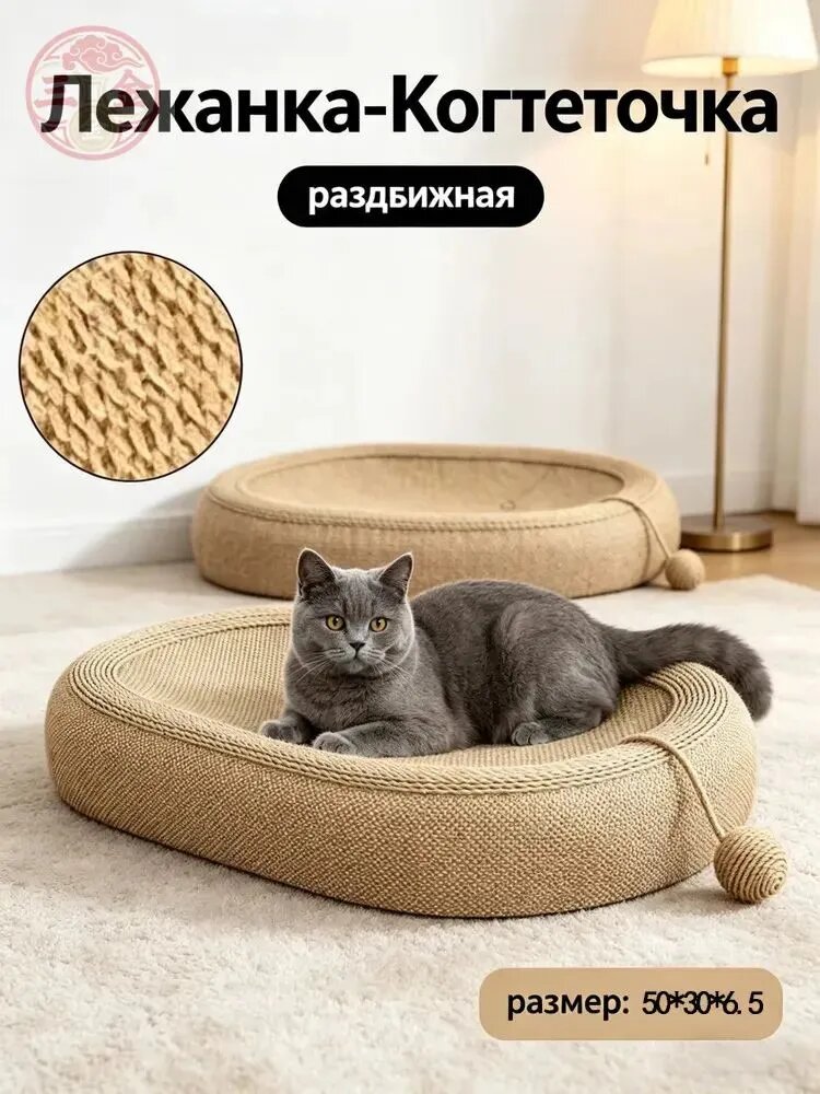 Сизалевая доска-когтеточка и лежанка для кошек в одном изделии, очень большая доска для заточки когтей, износостойкая, устойчивая к царапинам, не осыпается, чаша для заточки когтей, игрушка для кошек.