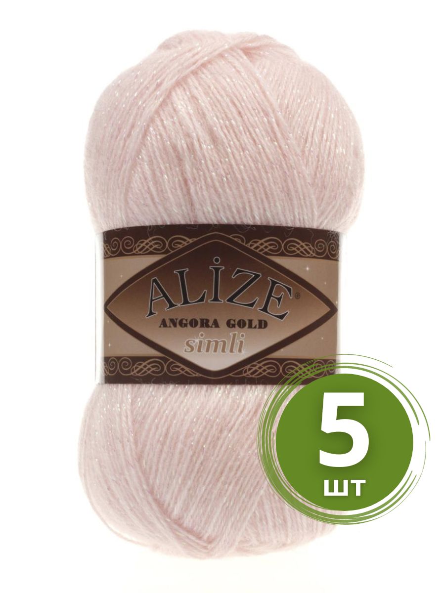 Пряжа Alize Angora Gold Simli (Ализе Ангора Голд Симли) - 5 мотков, 271 жемчужно-розовый Металлик-5% Шерсть-20% Акрил-75% 100г 500м