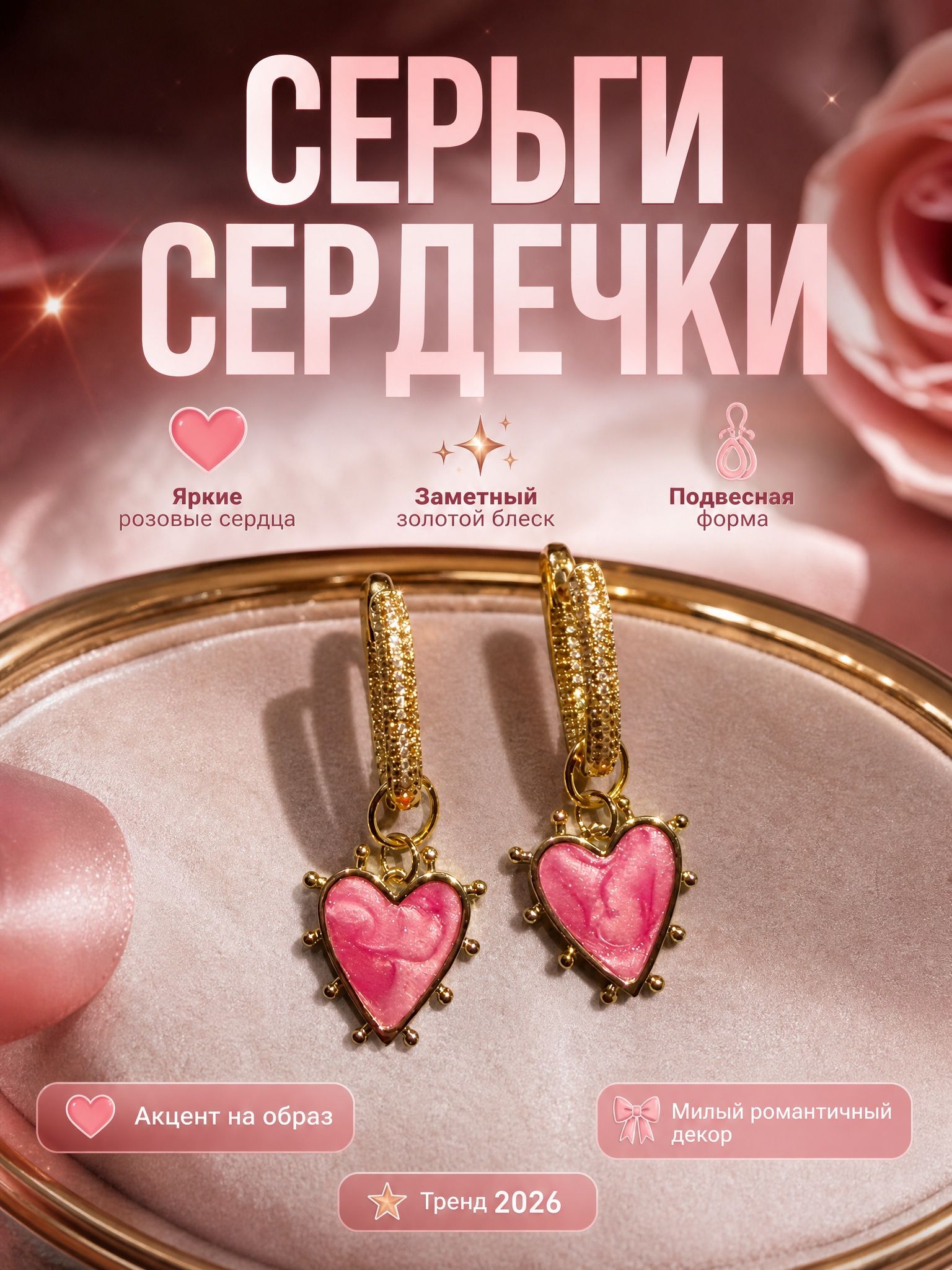 Серьги конго