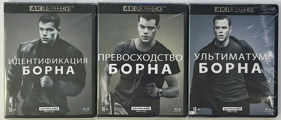 4K UHD Blu-ray. Джейсон Борн. Коллекция фильмов