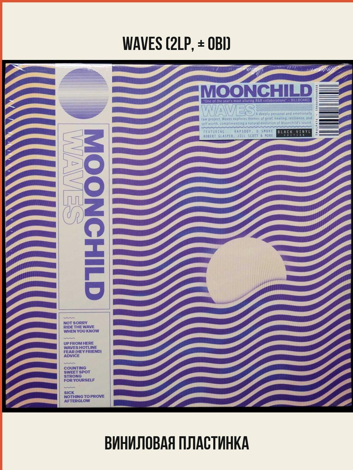 Виниловая пластинка Tru Thoughts Moonchild – Waves (2LP, + obi)