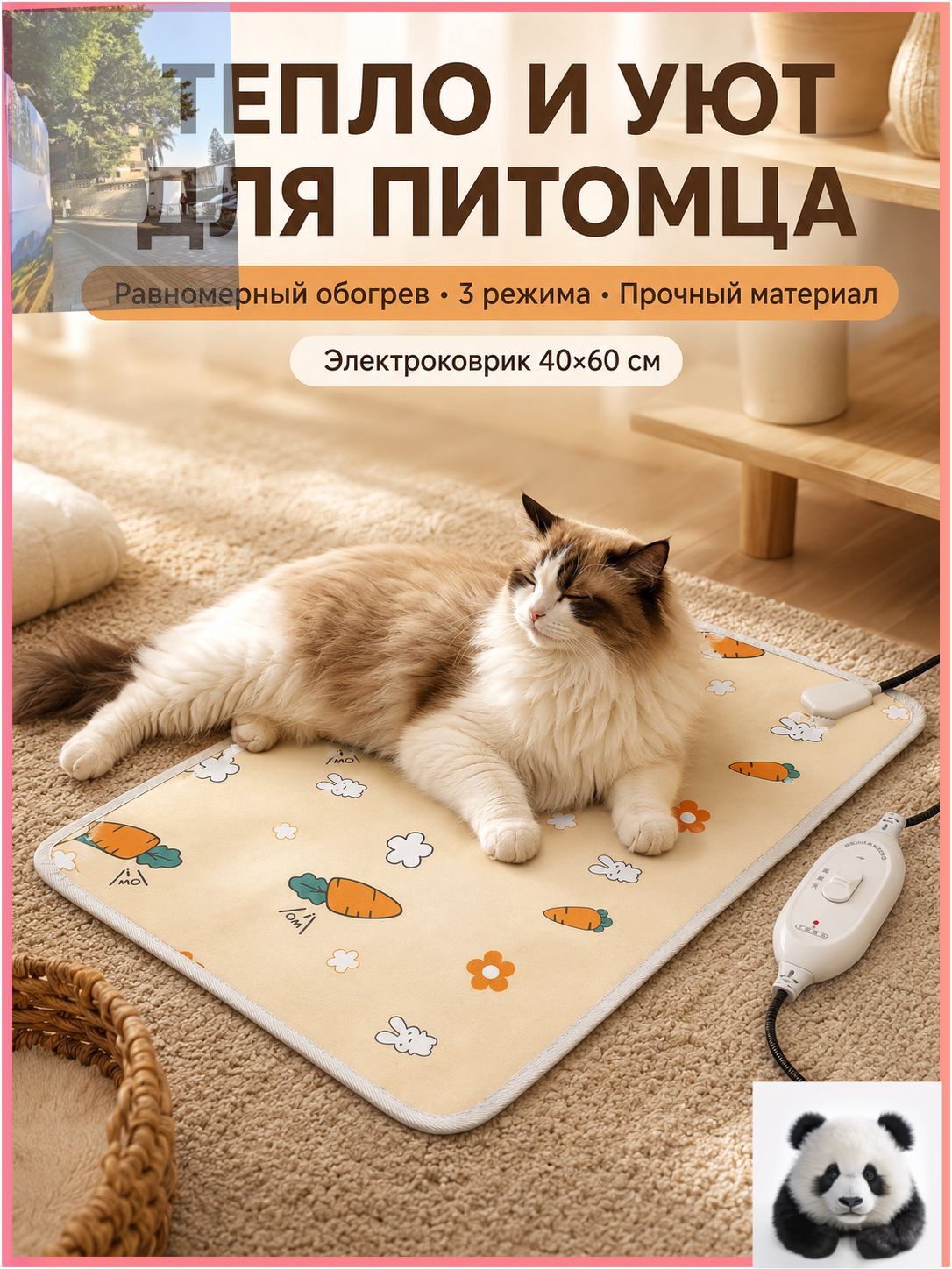 Теплый коврик для питомца с подогревом 60x40 см999