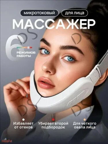 Массажер электрический