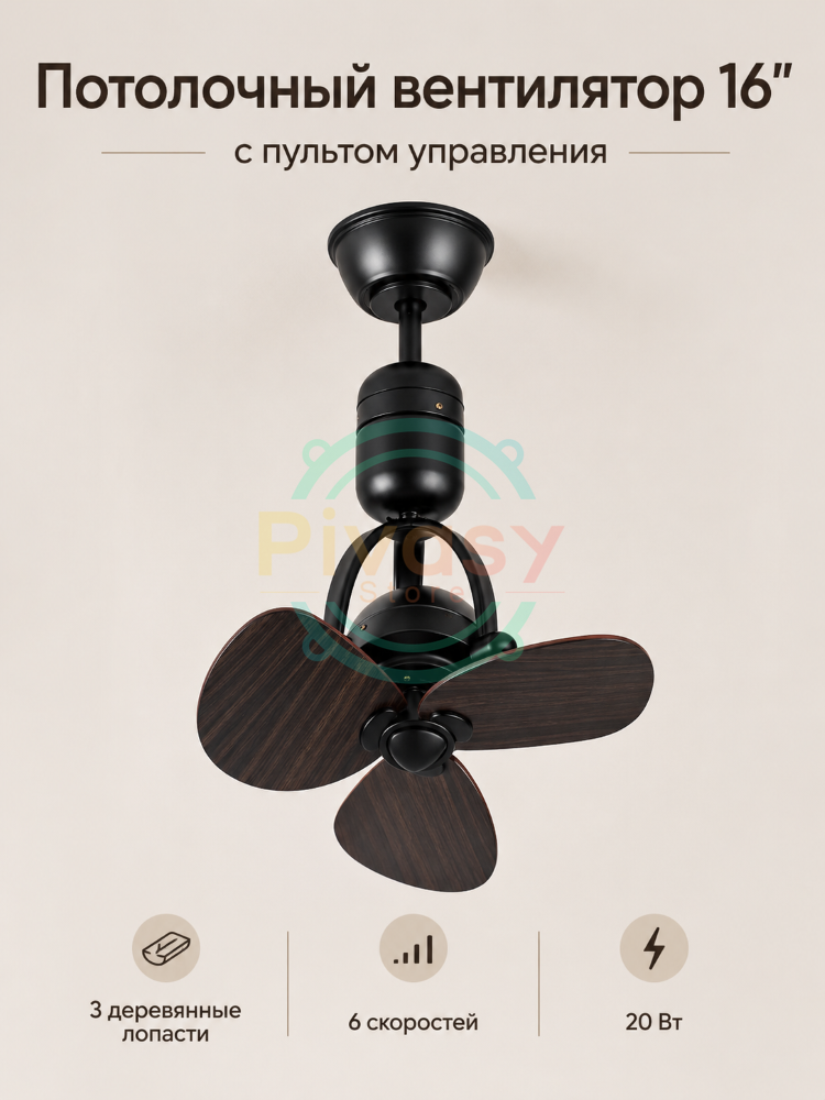 Настенный вентилятор, 16 дюймов, 20 Вт, 6 скоростей, Дистанционное управление, для дома