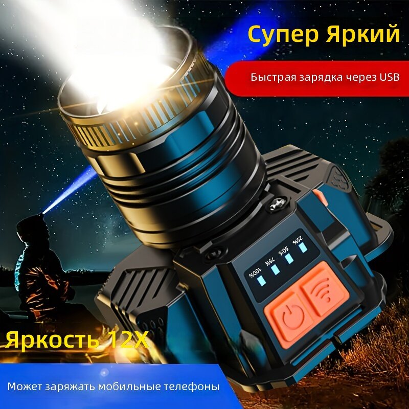 Налофной фонарь аккумуляторный с датчиком, зарядка от USB, 3 режима работы, легкий, для кемпинга и дома, 1 шт.