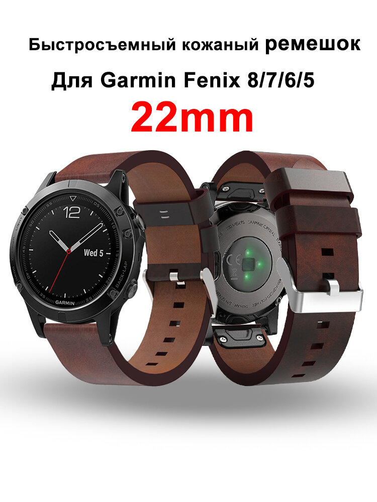 Ремешок для часов Garmin Fenix 8/7/6/5, 22 мм, красно-коричневая кожа, винтажный, дышащий, для бизнеса и повседневной носки