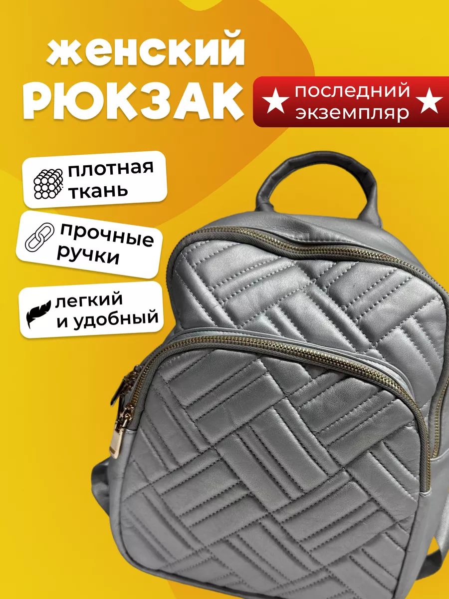 Сумка