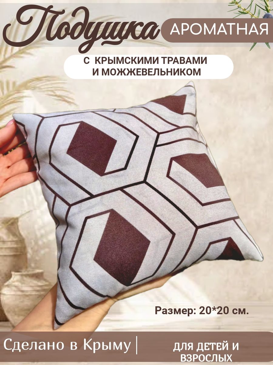 Здесь живёт Крым Подушка декоративная 20x20 см 1 шт