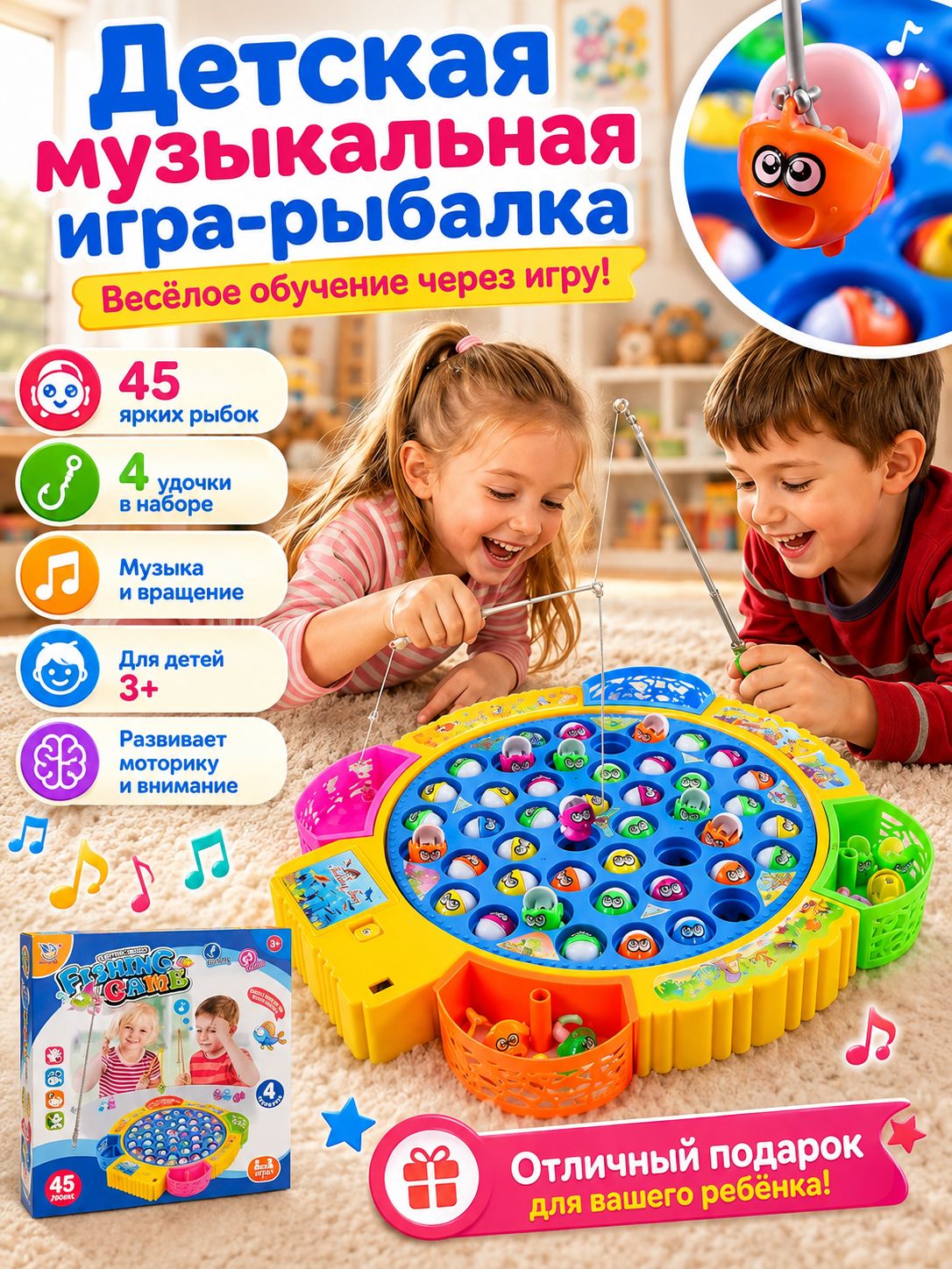 Детские товары/интерактивная игрушка/Детская интерактивная игра Рыбалка 45 рыб подарочный набор/