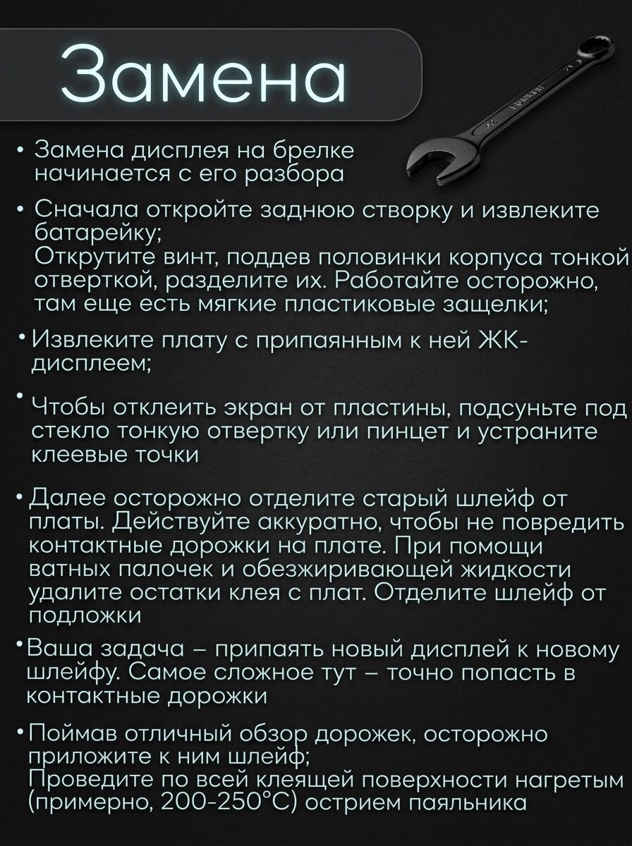 Дисплей Старлайн E90; E91; E92; E60; E61; E62 на шлейфе, пластик — фото 1