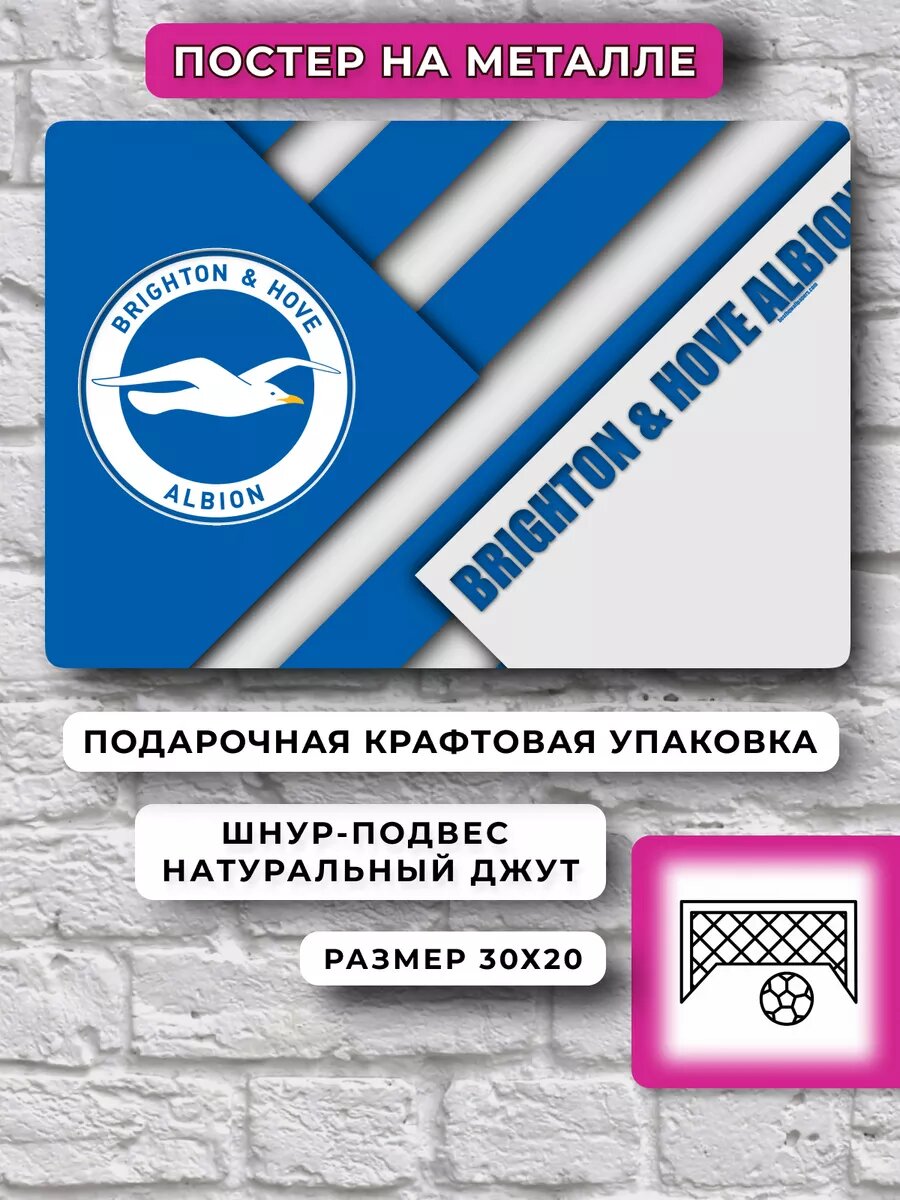Подарок футболисту