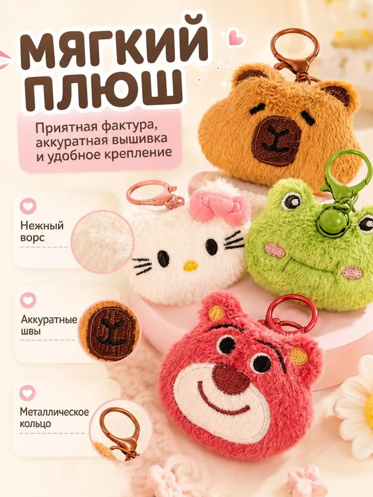 Ключница, светло-коричневый — фото 1