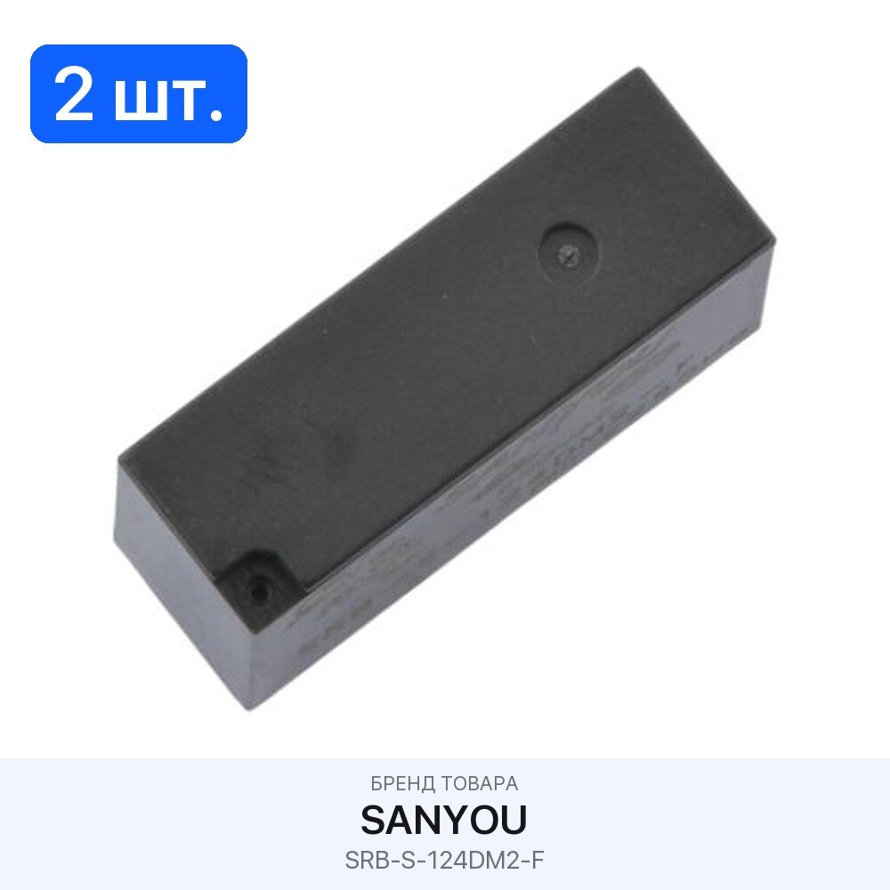 2 шт. Реле электромеханические и DC контакторы SRB-S-124DM2-F SANYOU