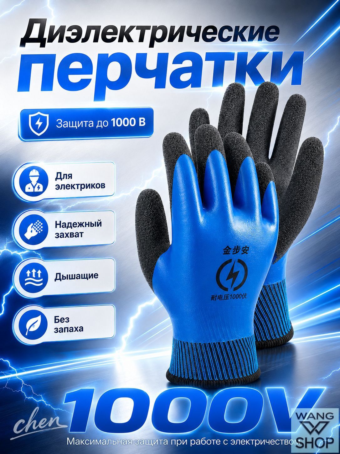 Перчатки диэлектрические до 1000 В защитные для электрика, антискользящее покрытие, универсальный размер