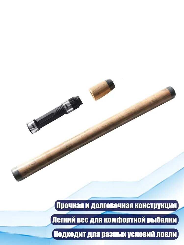 Ручка для ремонта удилища из пробки