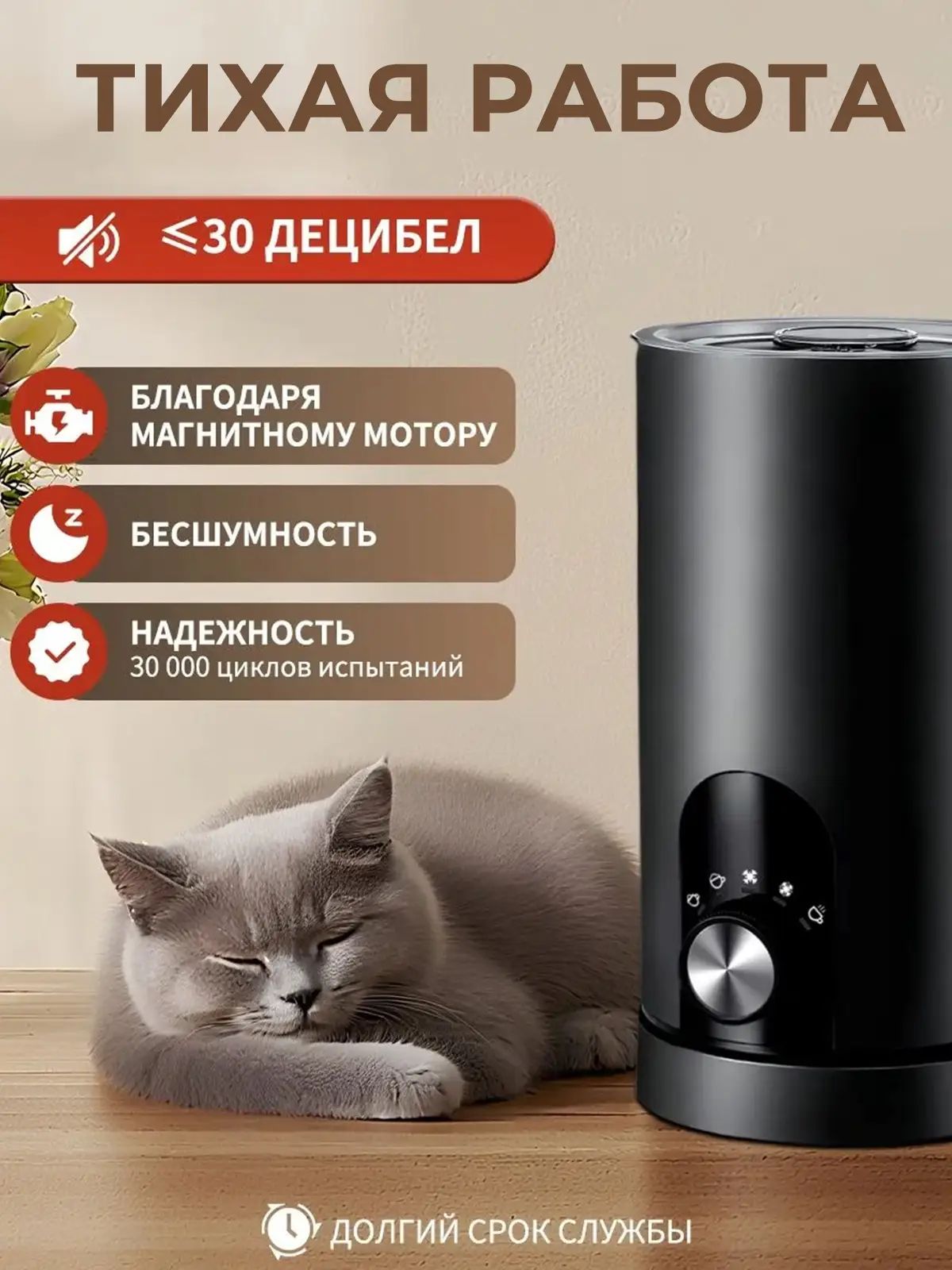 Вспениватель молока — фото 1