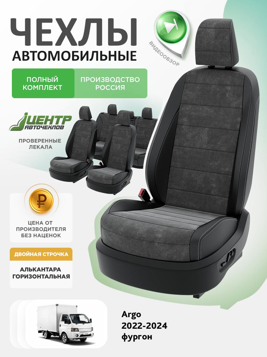 Чехлы ЖАК Н35 (JAC N35) 2021-2024 грузовик Алькантара Темно-Серый CNTRA1602F-С2-555 Центр Авточехлов