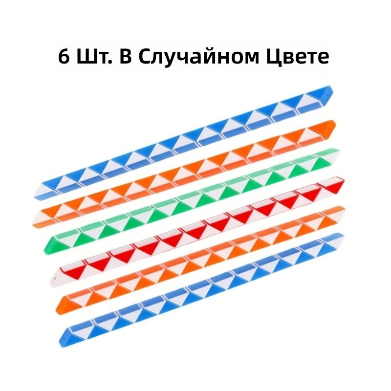 Детский конструктор-линейка, 6 шт, для сборки различных фигур