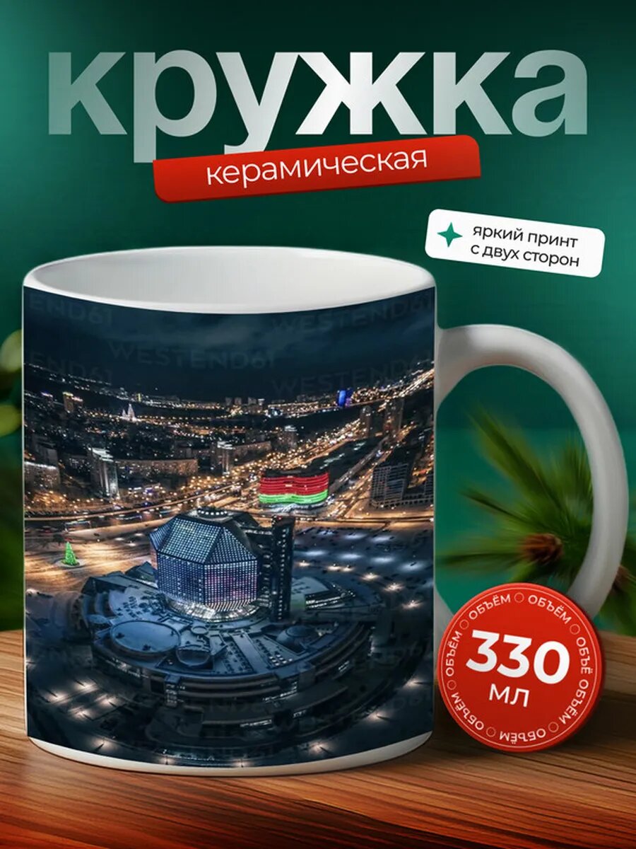 Кружка Мидия моллюск 9,