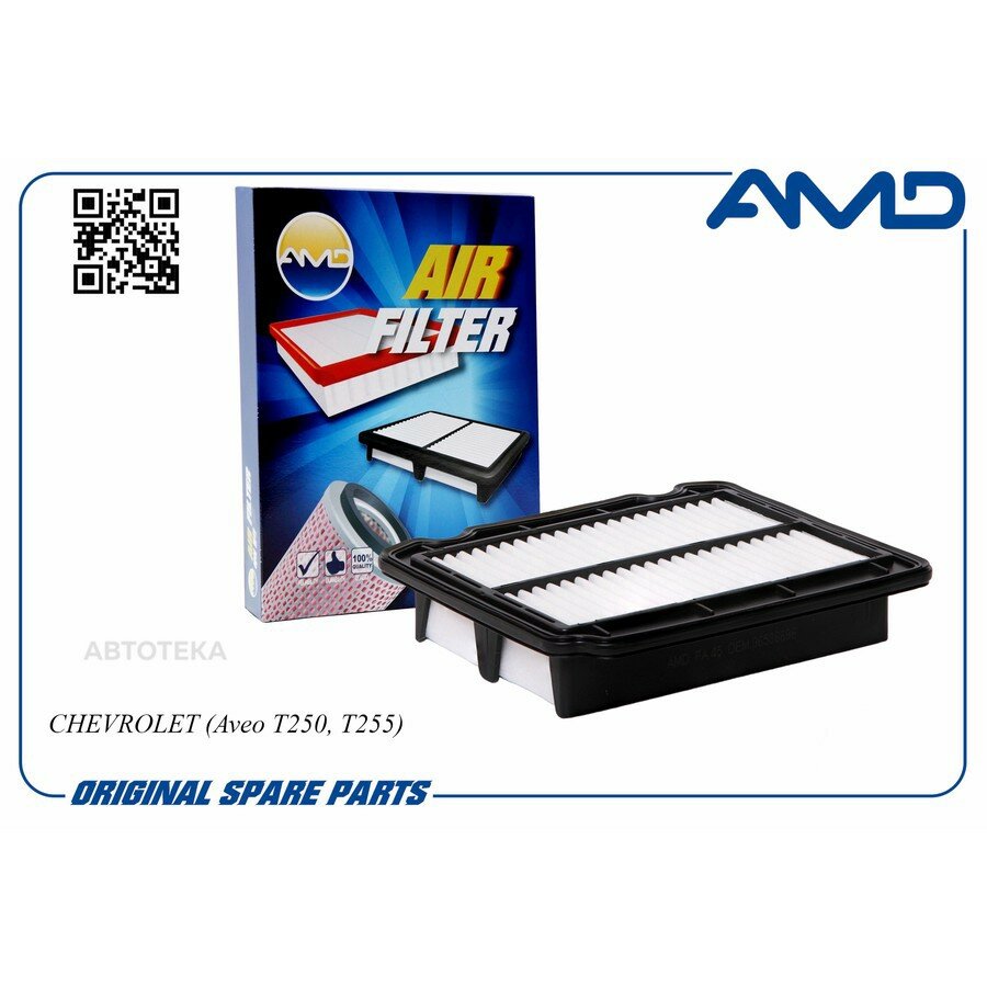 Фильтр воздушный AMD AMDFA45