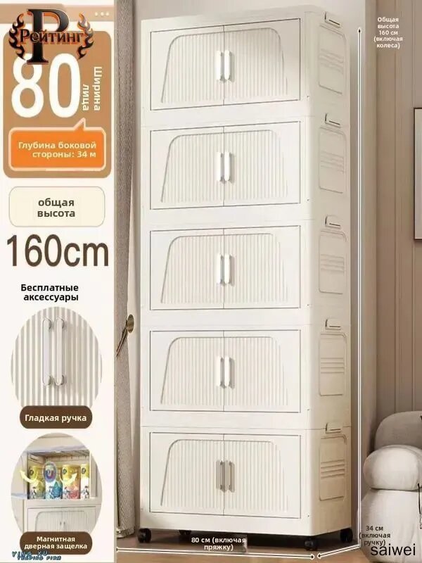 Шкаф складной 80х34х160 см